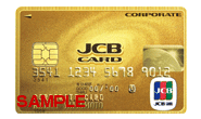 株式会社東北ジェーシービーカードゴールドカード